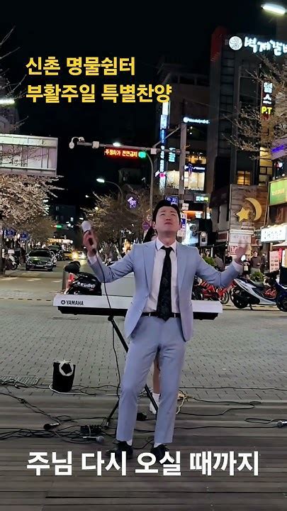 죄인들의교회 부활주일 특별예배 폐회찬양 Youtube
