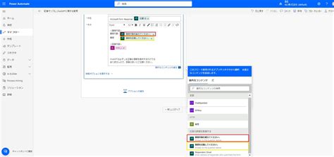 chatgpt api × power automate 活用事例 forms からの 問い合わせ 自動応答
