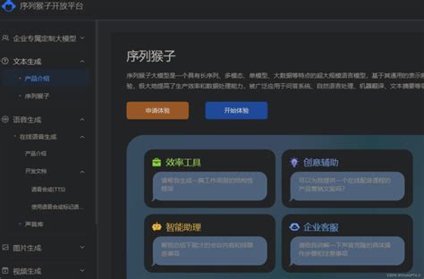 国产aigc大模型汇总 Csdn博客