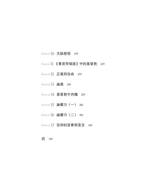 U S Tien Dao Books