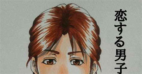 ラフ 恋する男子 東峰旭 夜市のマンガ 漫画 落書き 鉛筆 Pixiv
