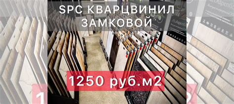 Кварцвиниловая плитка замковая SPC купить в Красноярске | Товары для ...