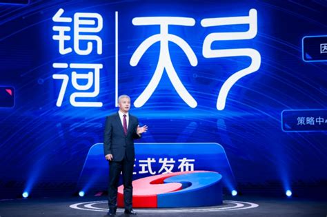 中国银河证券发布“银河天弓”一站式金融服务平台 首席经济学家履新后首次亮相