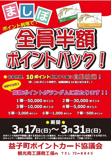 Mashipo