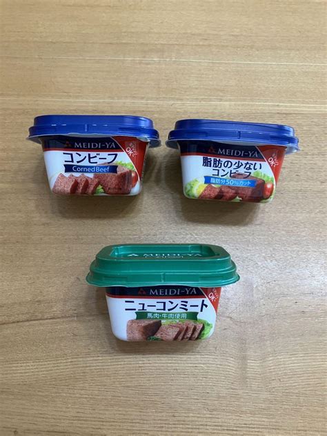 コンビーフ3種類セット ニューコンミート By メルカリ