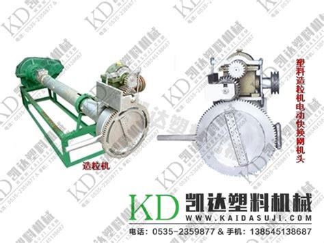 液压模头 莱州市凯达塑料机械有限公司