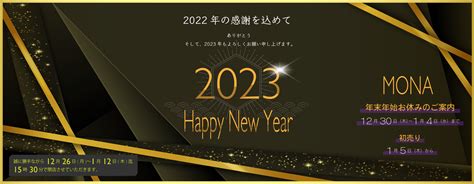 12月 2022 セレクトショップmona