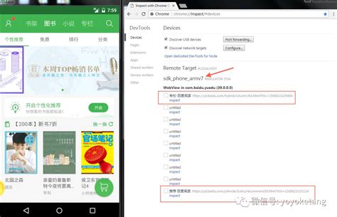appium python自动化14 查看webview上元素（devtools） 腾讯云开发者社区 腾讯云