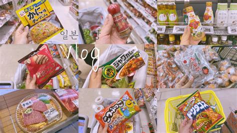 일본 도쿄 브이로그 애플워치 시리즈7 분실🤯 일본 슈퍼 장보기 추천템 남편 도시락 미군부대 락다운 집콕 평범한 일상 일본 사는 국제커플 일본 코로나 상황