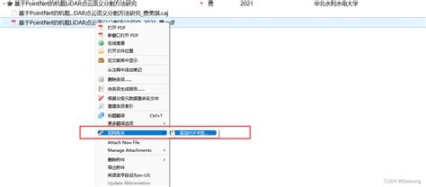 Zotero安装配置插件教程 多端同步、自动翻译、抓取题录信息、参考文献等zetore Csdn博客