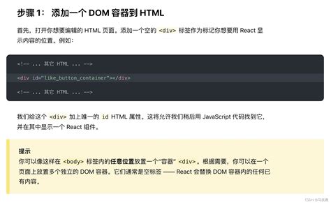 在网页中使用reactreact网页 Csdn博客 在网页中使用reactreact网页 Csdn博客