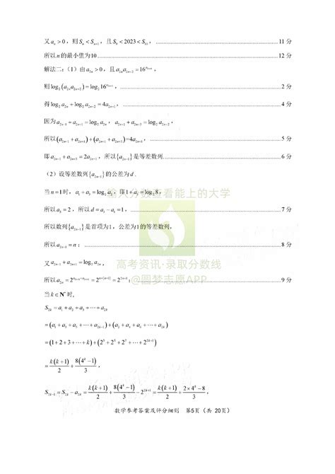 2023福建省高三4月质检数学试卷及答案（已更新） 高考100