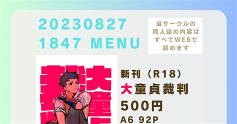 大逆転裁判 法廷で逢おう17お品書き Orie大逆裁のイラスト Pixiv