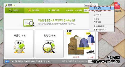 알약 랜섬웨어 먹통 삭제 및 강제제거 방법