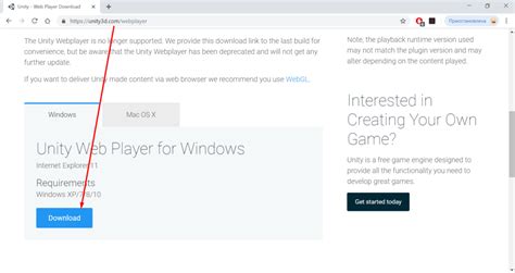 Installing Unity Web Player Telegraph