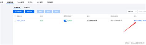 Esp32通过micropython ＞mqtt 上传至腾讯云，实时显示温湿度数据保姆级教程（下）esp32怎么发送数据到腾讯云 Csdn博客