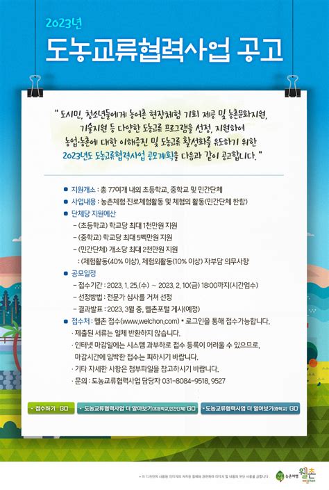 사경남농어촌체험휴양마을협의회