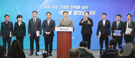 2025년 도정운영방향 밝히는 김관영 도지사 뉴스1
