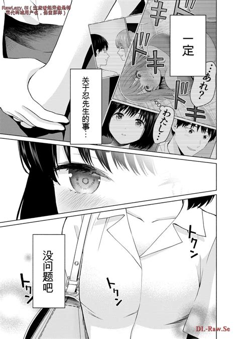Gura Para Vol 01 02 Chinese Version 机翻汉化版 Page 251 Nhentai Hentai