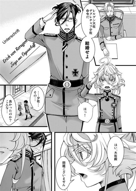 Asshole Hal Tanya Chan Ga Gunrei De Kekkon Suru Hanashi 1 8 Youjo