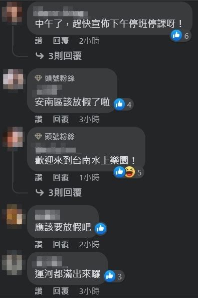 豪雨擴大19縣市！台南大淹水「市民求停班課」 黃偉哲臉書整片哀號 蕃新聞