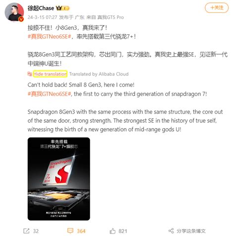 Realme Confirms That The Realme Gt Neo6 Se Will Equip The Snapdragon 7