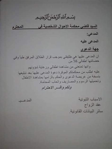 نموذج دعوى إزالة شيوع عقار 2023 وأهم الإجراءات 15000 عقار