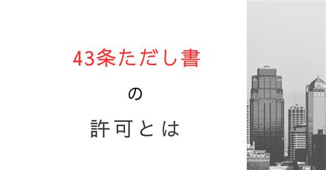 建築基準法12条5項って何を報告？行政が“求める報告”の正体とは？行政視点で解説してみた！ 建築基準法のトリセツ 立法趣旨と実務をわかりやすく解説