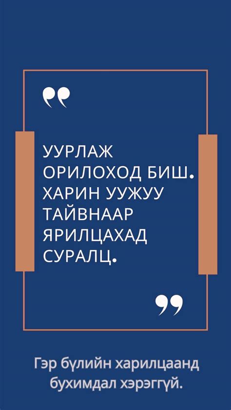 Гэр бүлийн харилцаанд уур бухимдал ЦЕГ ын Гэр бүлийн хүчирхийллээс