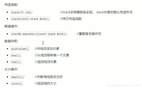 Stack，queue，list容器和随机访问stack容器支持随机访问 Csdn博客