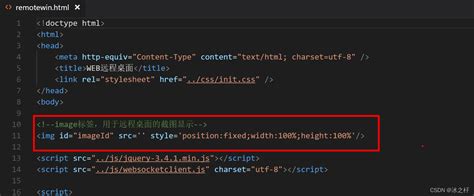 Springboot中使用robot及websocket实现windows远程桌面控制 Csdn博客