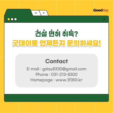 구조물해체비계공사업 면허 취득 방법 살펴보기