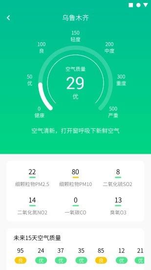 晴象天气APP下载 晴象天气移动天气信息查询下载v1 0 2 一起舞吧游戏网