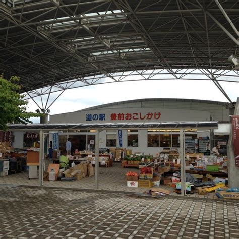道の駅 豊前おこしかけ 豊前市、福岡県