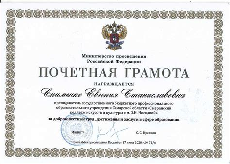 Положение о почетной грамоте предприятия образец 2022