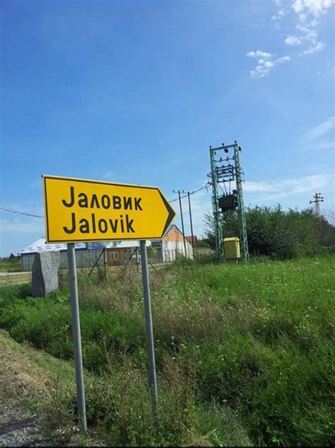 Никола Н Живковић Писмо нашој јавности из српског села Јаловика Стање ствари