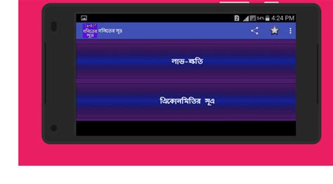 গনিতের সুত্র Math Formula Apk สำหรับ Android ดาวน์โหลด