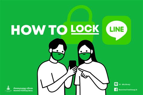 How To Lock 🔒line หลาย ๆ คน ใช้ Line กันเป็นประจำ แต่ไม่ล็อครหัสผ่านเข้า Line กันเท่าไหร่ เสี่ยง