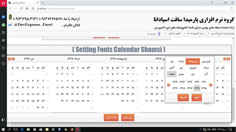 Asp And Mvc Devexpress Calendar And Dateedit Persian Date Support Youtube