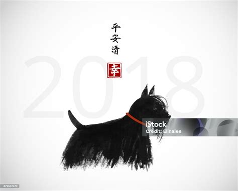 흰색 바탕에 아시아 스타일에 잉크로 그려진 개 손으로 중국 새 해 인사 카드 2018 년의 상징입니다 레드 칼라에 스코틀랜드 테리어입니다 전통적인 동양 잉크 그림 Sumie
