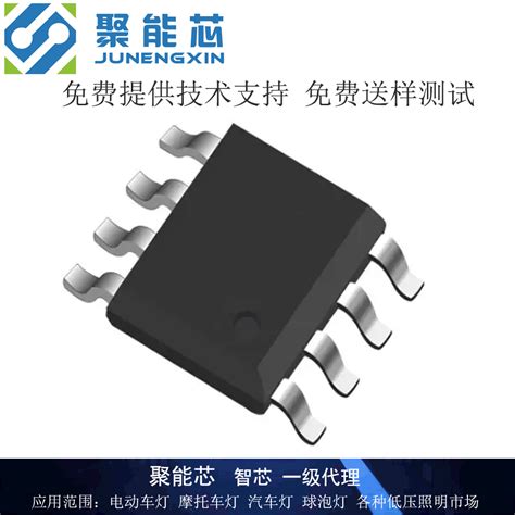 深圳市聚能芯半导体有限公司