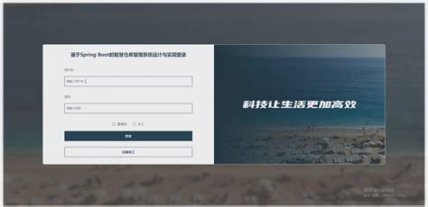 Vue基于spring Boot的智慧仓库预警管理系统设计与实现0m8200p8源码lw部署视频答辩ppt等 Csdn博客