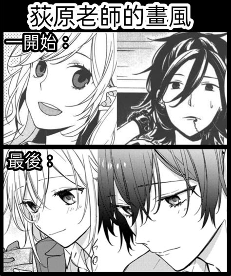 《堀宮》 Sean廢文分享 Sean0211 Dcard