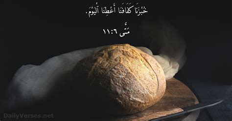 ، 18 أبريل 2023 آية الكتاب المقدس اليومية مَتَّى ٦‏١١