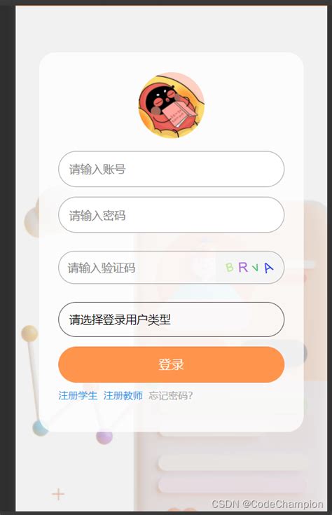32基于微信小程序与ssm的学生签到系统设计与实现（项目 论文ppt） Csdn博客