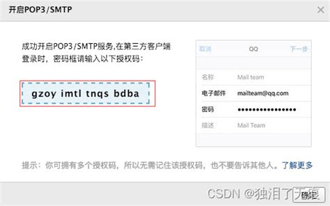 使用 Apache Commons Email发送邮件就是这么简单的不能再简单了commons Email Csdn博客