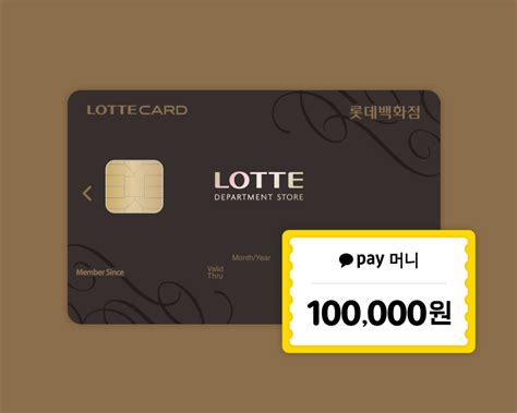 카드혜택 8월 롯데카드 이벤트 롯데백화점카드