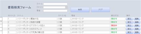【access Vba】実践演習 2 検索機能の実装 Tech Projin
