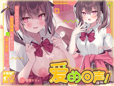 【限定特典截止至2025年02月11日】爱的回声 再次见面后仍然纠缠着你的学妹在接受性治疗后便隐藏不住自己火热的爱意 Whisp 预告