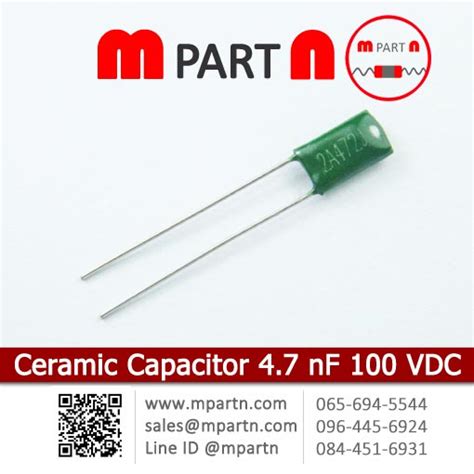 Ceramic Capacitor 4 7 Nf 100 Vdc จำหน่ายไอซี โมดูล แอลซีดี ทัชสกรีน
